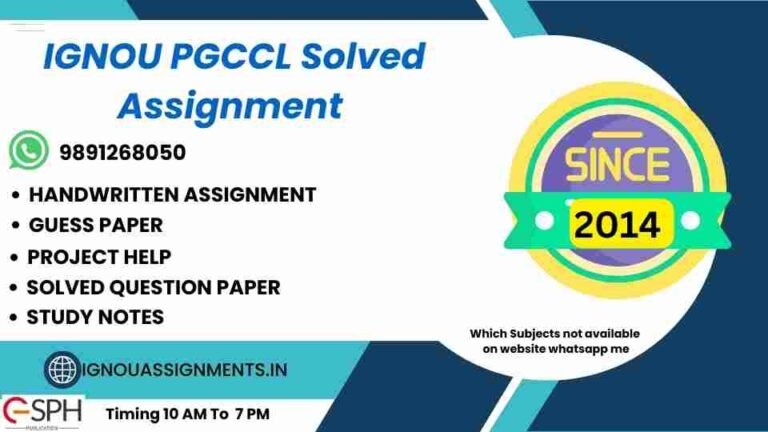 IGNOU PGCCL Solved Assignment Post Graduate Certificate In Cyber Law ...
